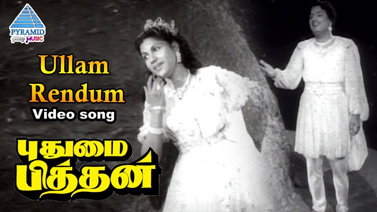 Pudhumai Pithan Tamil Movie Songs | Ullam Rendum Video Song | MGR | TR ...