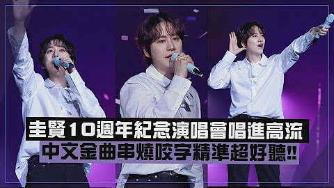 250104 Kyuhyun Asia Tour Colors in Kaohsiung - YouTube