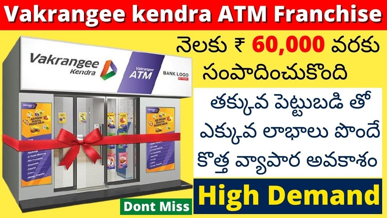 Vakrangee Kendra Atm Franchise In Telugu ATM Franchise Business - YouTube