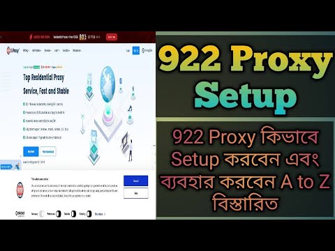 922 S5 Proxy Download and Complete Setup | 922 Proxy IP কিভাবে ব্যবহার করবেন A to Z বিস্তারিত ...