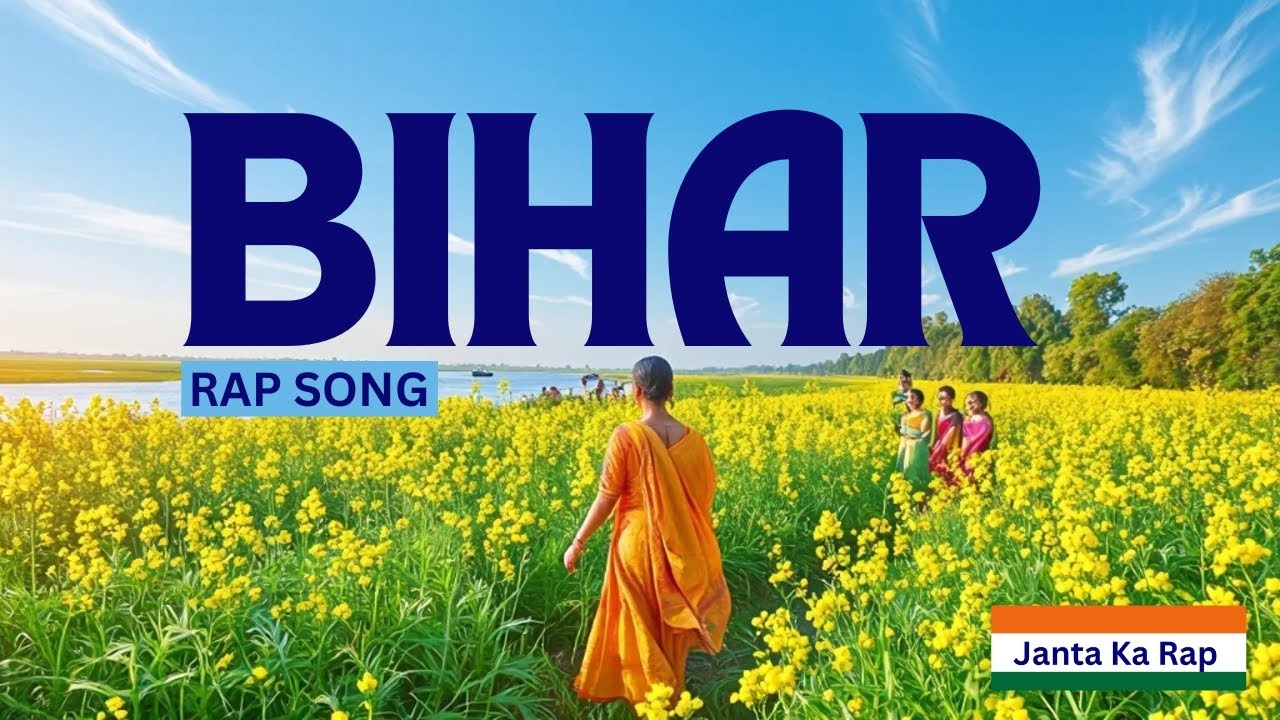 Bihar | State Song | Song For Bihar | Janta Ka Rap - YouTube