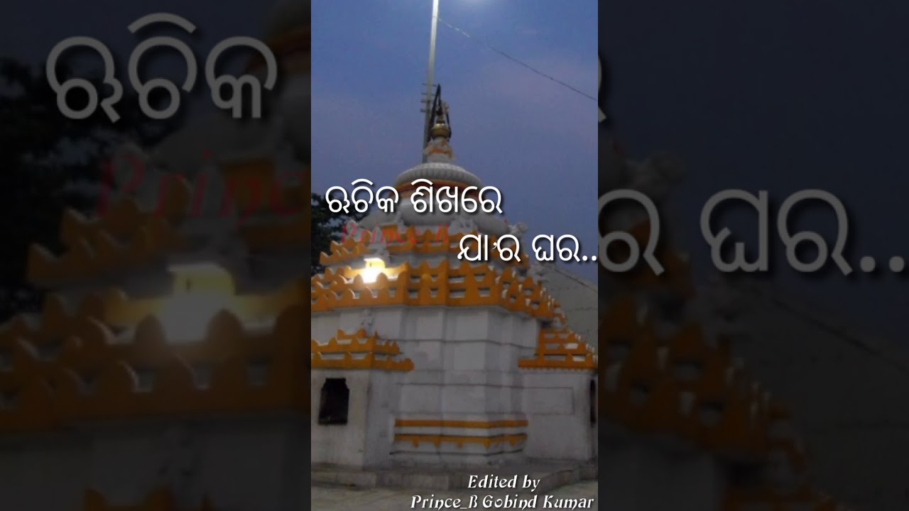 Banki, Maa Charchika temple 🕌 At-Banki Ruchika Parvat - YouTube