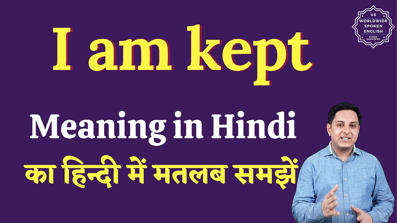 I Am Kept Meaning In Hindi I Am Kept Ka Matlab Kya Hota Hai English