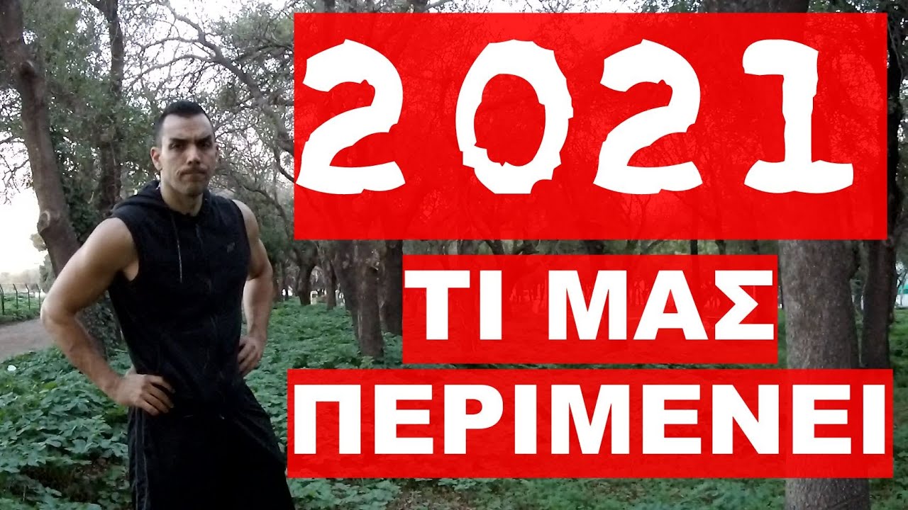 Η ΜΟΝΑΔΙΚΗ ΕΥΧΗ ΑΠΟ ΔΩ ΚΑΙ ΠΕΡΑ ! - YouTube
