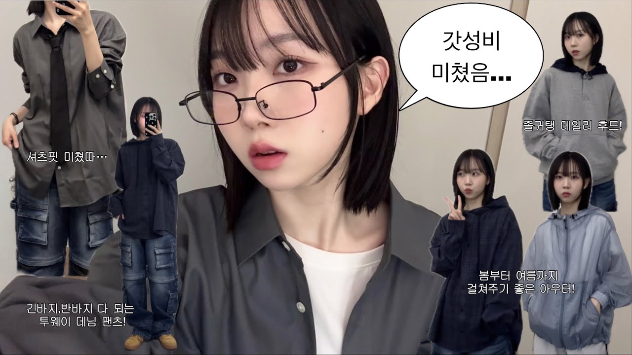 가성비 미쳐버린 요즘 입기 좋은 봄 옷들🎧전부 3~6만원대 구독자 이벤트 빈티지 감성 후드 셔츠🍥 기본템 셔츠 넥타이 세트👔 여름에도 입을 수 있는 바람막이까쥐💨
