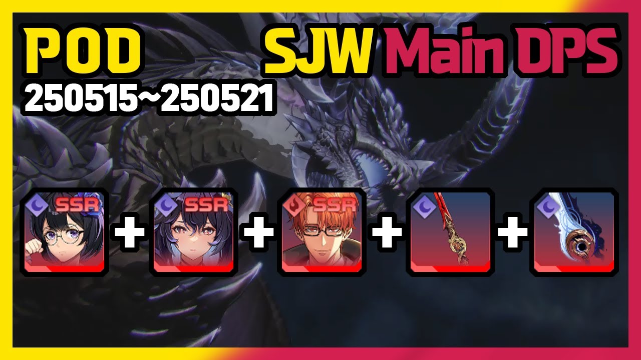 「파멸의 권좌」5월3주차 바일 원툴 빌드 + 핵심 공략 & 팁 /「POD」Magnifying=DPS Setup & Tip ...