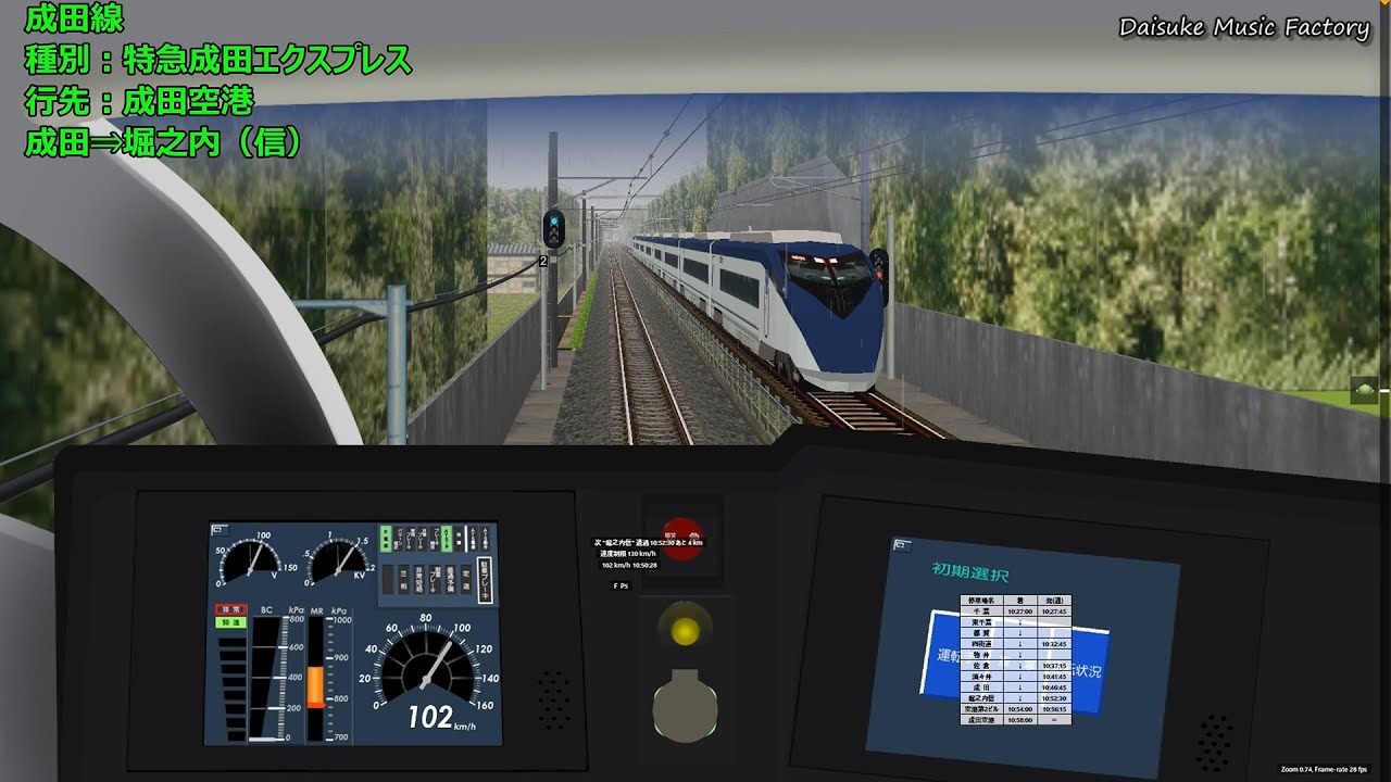 【BVE5】総武・成田線 特急成田エクスプレス E259系 千葉⇒成田空港 雨を切り裂いて爆走！！ - YouTube