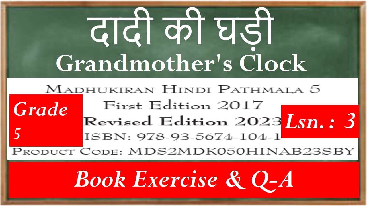 class 5 hindi chapter 3 दादी की घड़ी solutions - YouTube