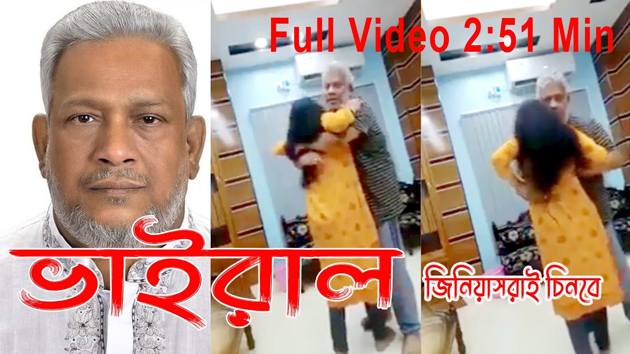 ভাইরাল যৌন ভিডিও ফাস কাউন্সিলর চিত্তরঞ্জণ দাস || Councilor Chitto ronjon das | Video Viral ...