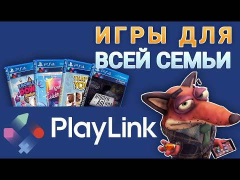 Игры для двоих и всей семьи на playstation для PS4 и PS5 Playlink - YouTube