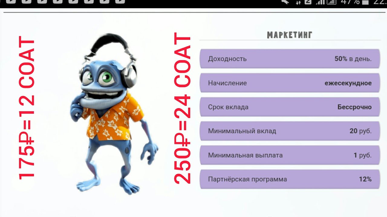 Crazy frog 175₽ ДАР 12 СОАТ - YouTube