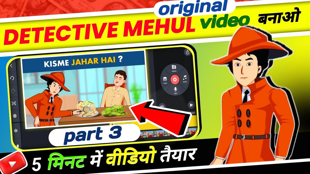 detective Mehul |detective Mehul Jaisa video kaise banaye|detective ...