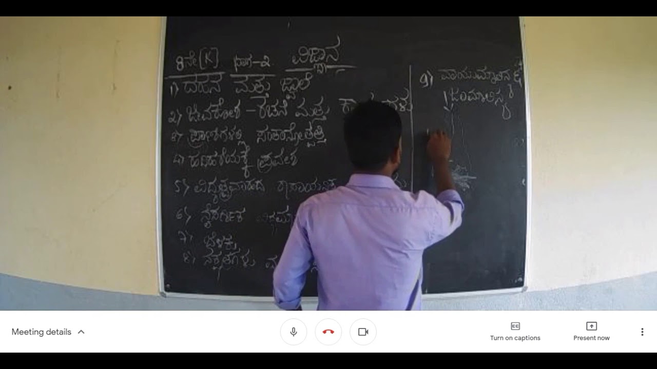 8th Science Kannada Medium Introduction To Topics By Raj Kumar Sir 8th-science-kannada-medium-introduction-to-topics-by-raj-kumar-sir