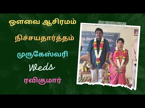 AVVAI AASIRAM - SIVASAILAM ENGAGEMENT (MURUGESHWARI - RAVIKUMAR) - YouTube