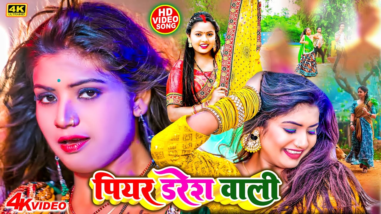 Video | Lagan Special Video Song 2024 | #Ft:- Rani | Bhojpuri Akrestra ...