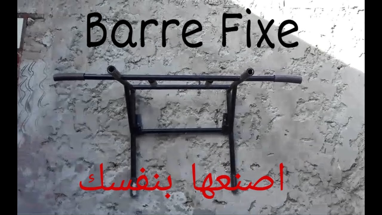 صناعة جهاز للتمارين(بارفيكس)/ Fabriquer une Barre Fixe - YouTube