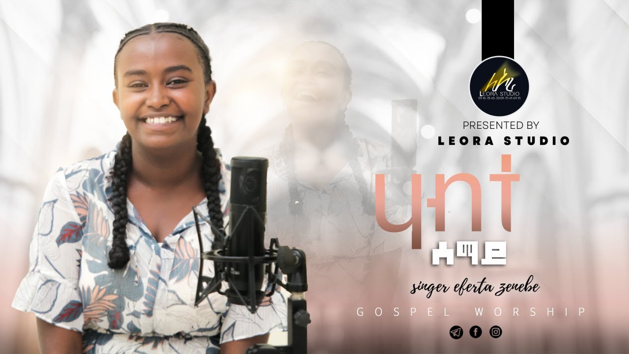 ኤፍራታ ዘነበ || EFRATA ZENEBE || NEW COVER SONG - YouTube