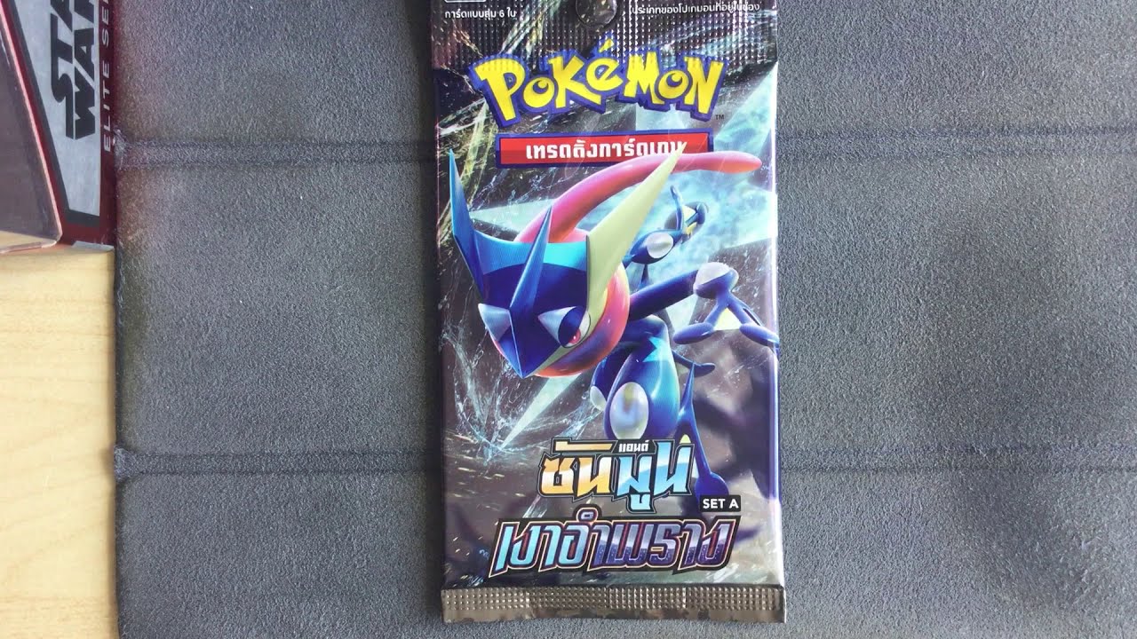 Pokemon Invisible Shadow Booster Pack Opening (AS3A) - YouTube