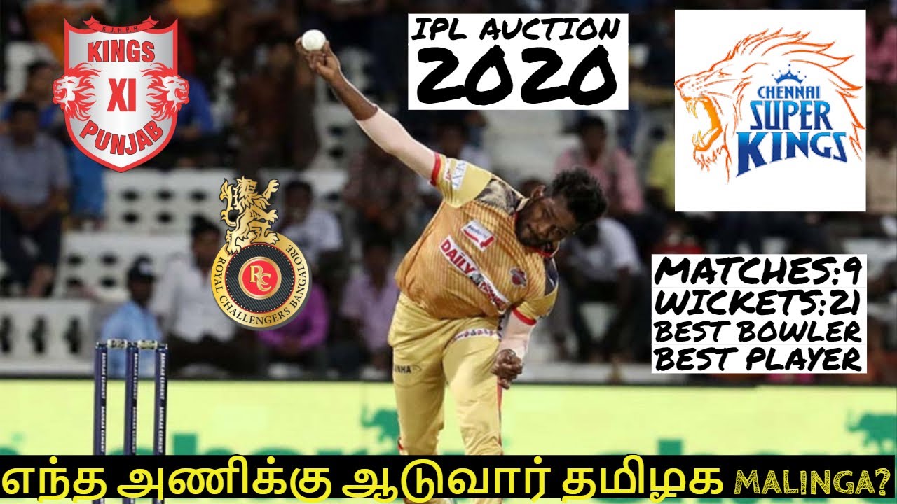 IPL 2020 | IPL NEWS: WHO WILL PICK TNPL MALINGA? |CSK,MI,RCB,KKR,SRH,RR ...