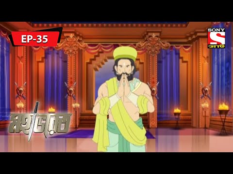Mahabharat (Bengali) - মহাভারত - Parshuramer Kahini - Episode - 35