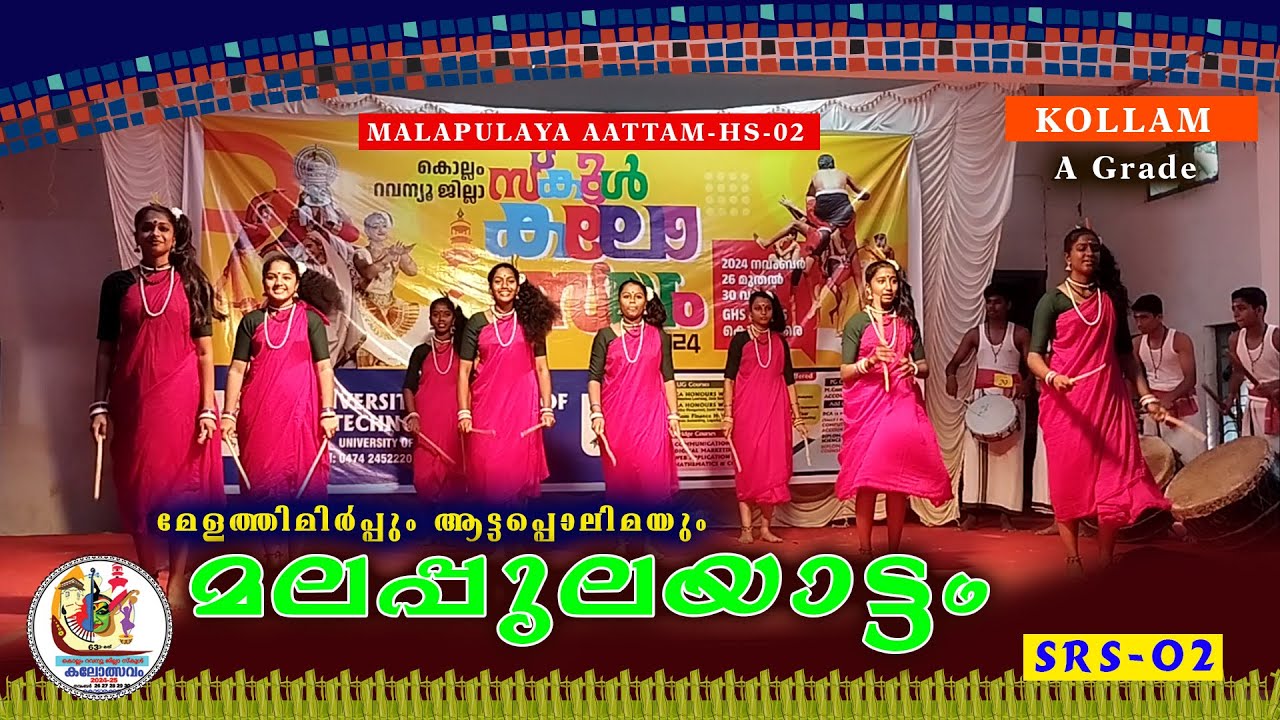 മലപ്പുലയാട്ടം Kalolsavam, Malapulayattam dance, Malapulayattam tribal ...