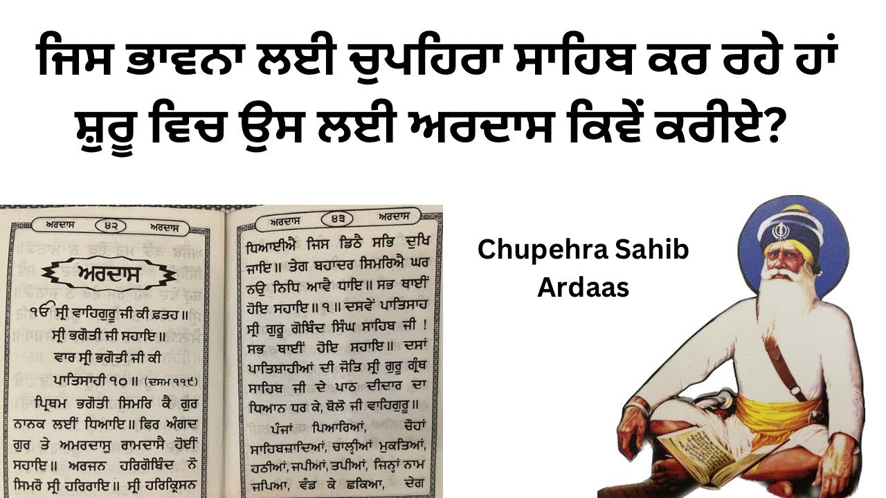 Chupehra Sahib starting Ardas 🙏🏻 #babadeepsinghji Chupehra Sahib Path 🙏 ...