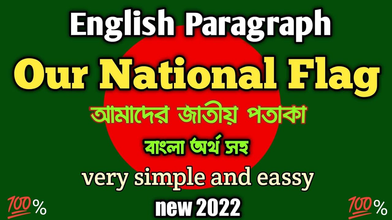 Our National Flag paragraph 100 common Class 6 To 8 YouTube our-national-flag-paragraph-100-common-class-6-to-8-youtube