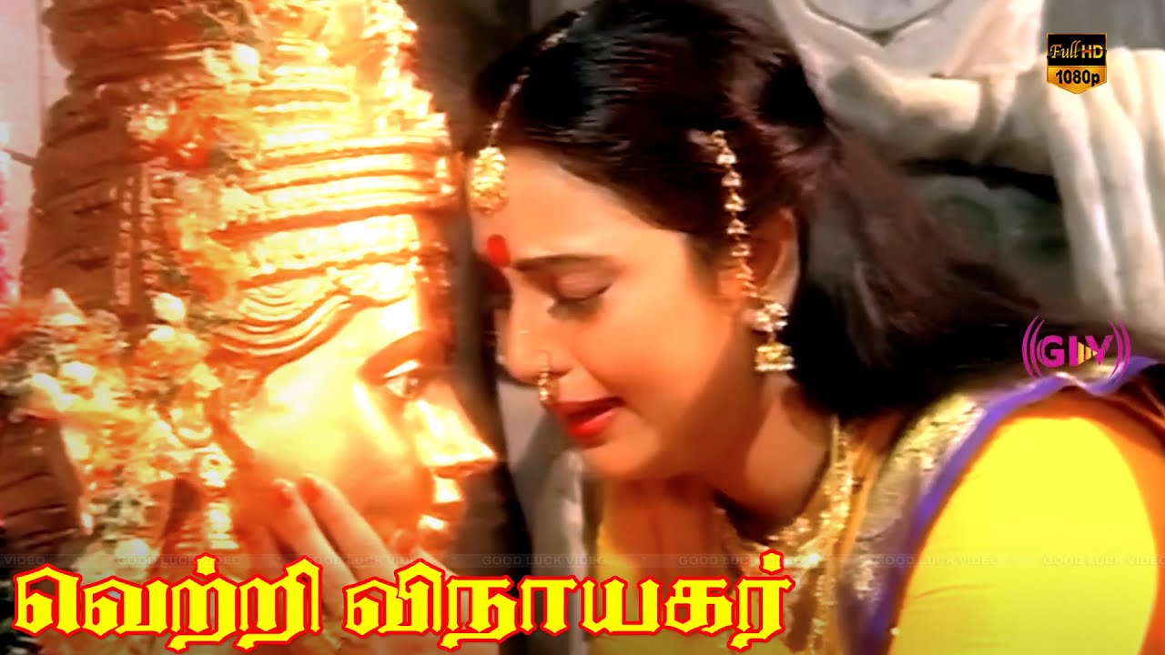Nithya Sumangali Song | Vetri Vinayagar | Geetha | M. S. Viswanathan ...