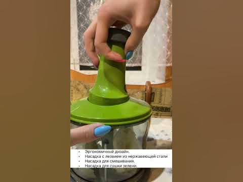 Мультифункциональный измельчитель 3 в 1 Артикул: 910058 - YouTube