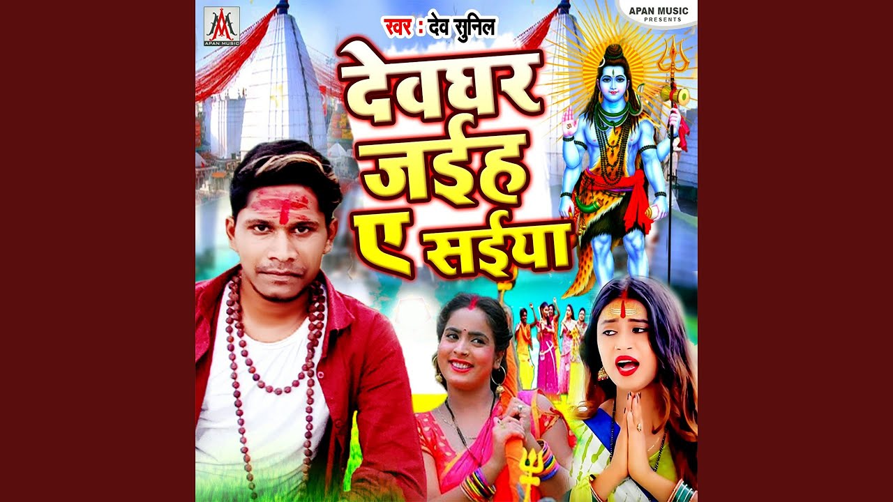 Coco Cola Pili Bhola Ji - YouTube