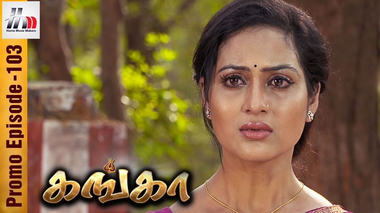 Ganga Tamil Serial | Episode 103 Promo | 3 May 2017 | Ganga Sun Tv ...