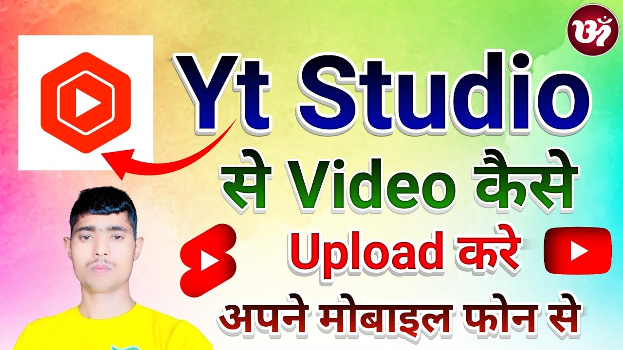 Yt Studio Se Video Kaise Upload Kare | Yt Studio Upload Kaise Kare | Yt ...