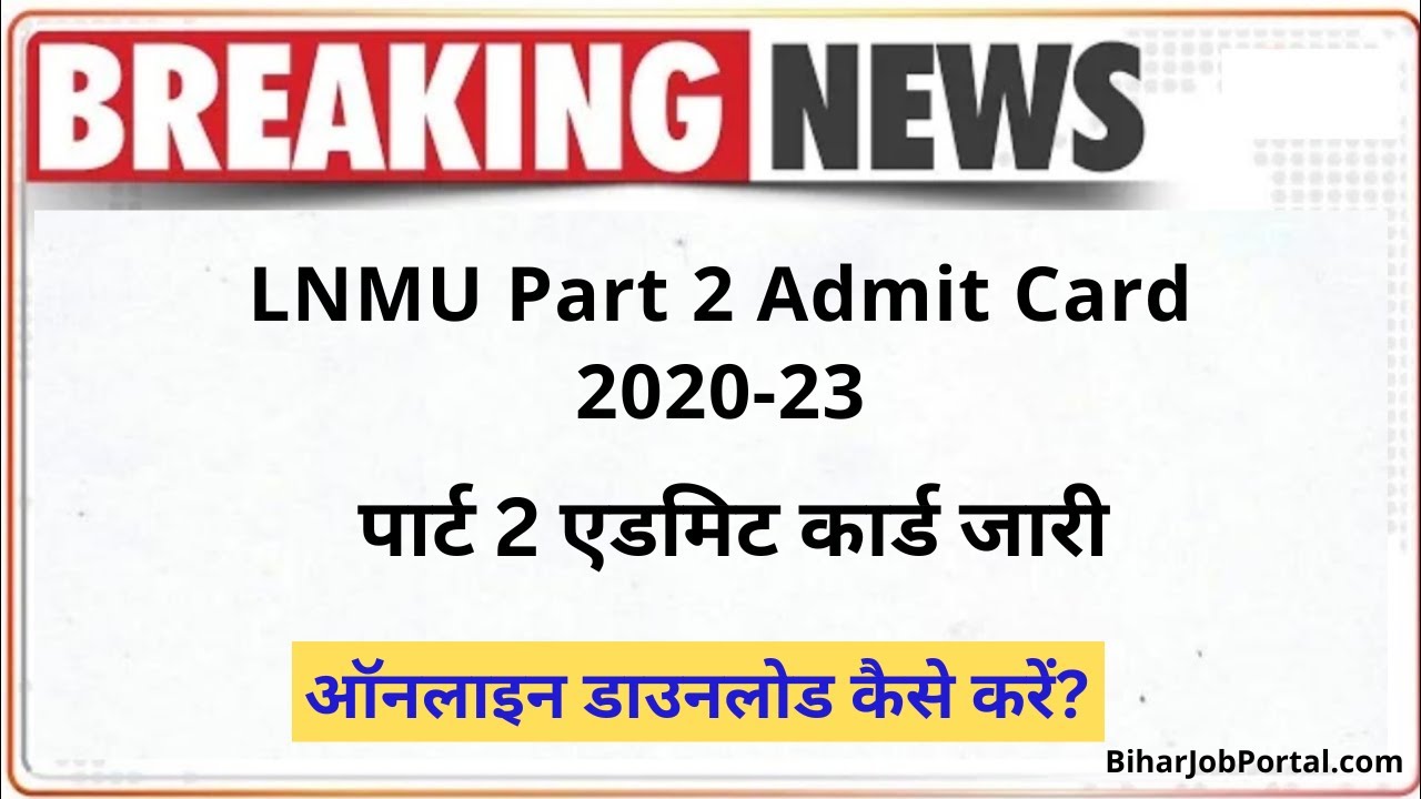 Lnmu Ug Part 2 Exam Admit Card 2022 Lnmu Part 2 Admit Card 2020 23