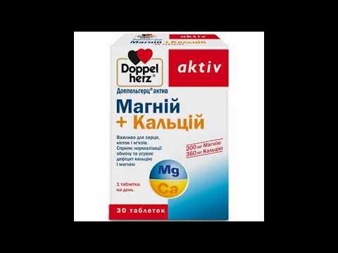 Таблетки для нормализации обмена кальция и магния Доппельгерц Актив ...