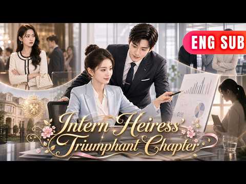 [ENG SUB]✨She Came In As An Intern Everyone Ignored,She Walked Out As The Boss Everyone Feared#drama