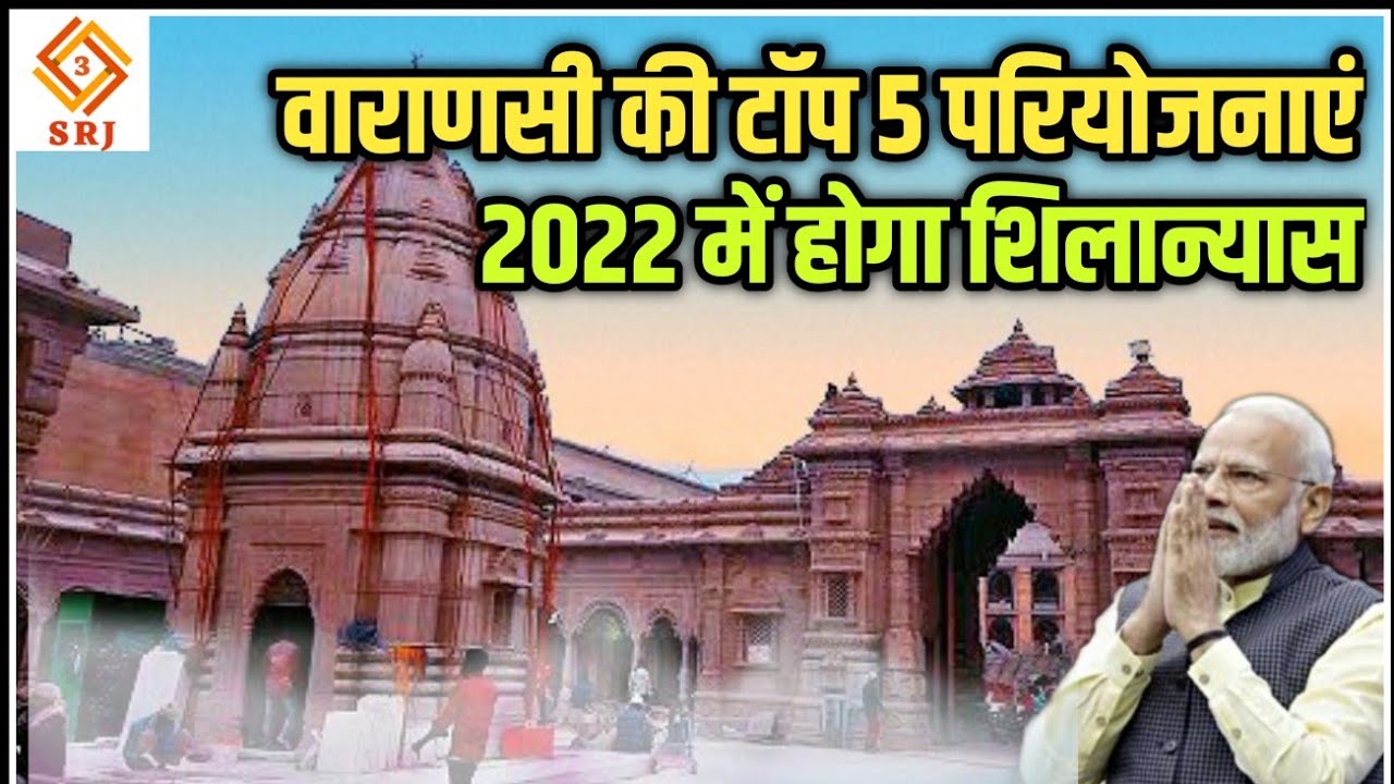 Top 5 Upcoming Mega Projects of Varanasi | Varanasi Ropeway | Varanasi ...