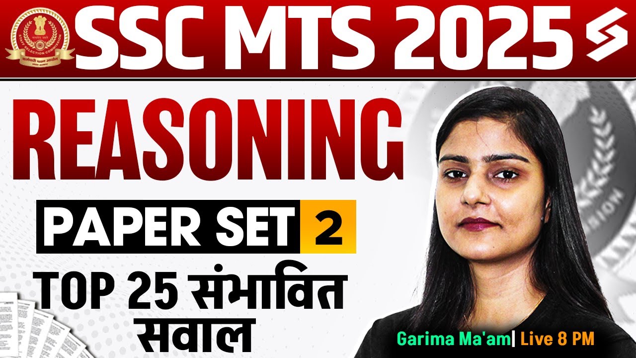 SSC MTS 2025 | SSC MTS Reasoning Practice Paper- 2 | SSC MTS Expected ...