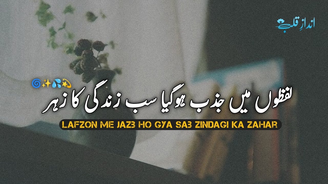 Urdu sad video | urdu short video | heart touching videos @Andaz_e ...