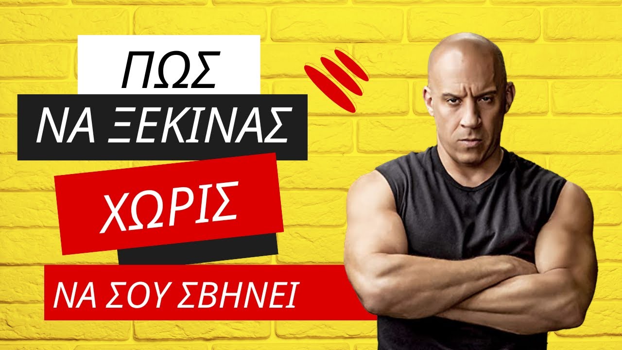 Πως να ξεκινάς το αυτοκίνητο χωρίς να σου σβήνει. Part 1 - YouTube