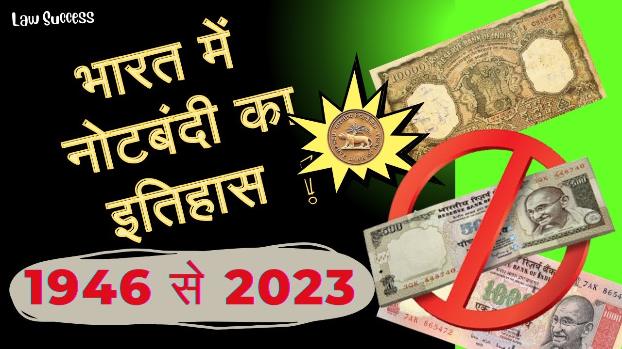 History of Demonetization in India -1946 to 2023 | Law Success | UPSC ...
