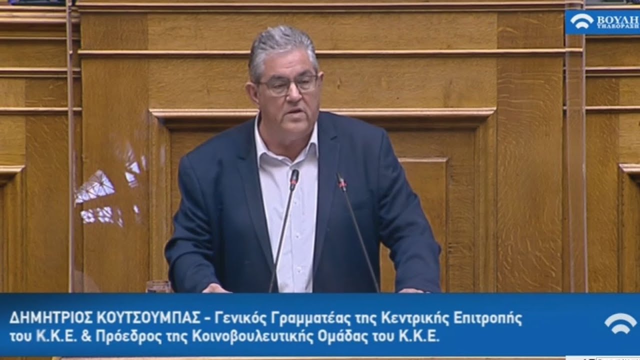 Δ. ΚΟΥΤΣΟΥΜΠΑΣ: Για το πολυνομοσχέδιο για την Παιδεία - YouTube