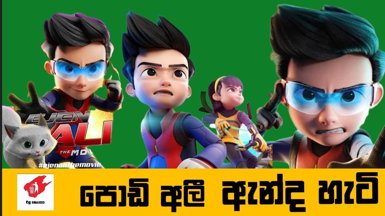 Wasthi production | pidi ali | podi ali drawing - චිත්‍ර කෙරුවාව - YouTube