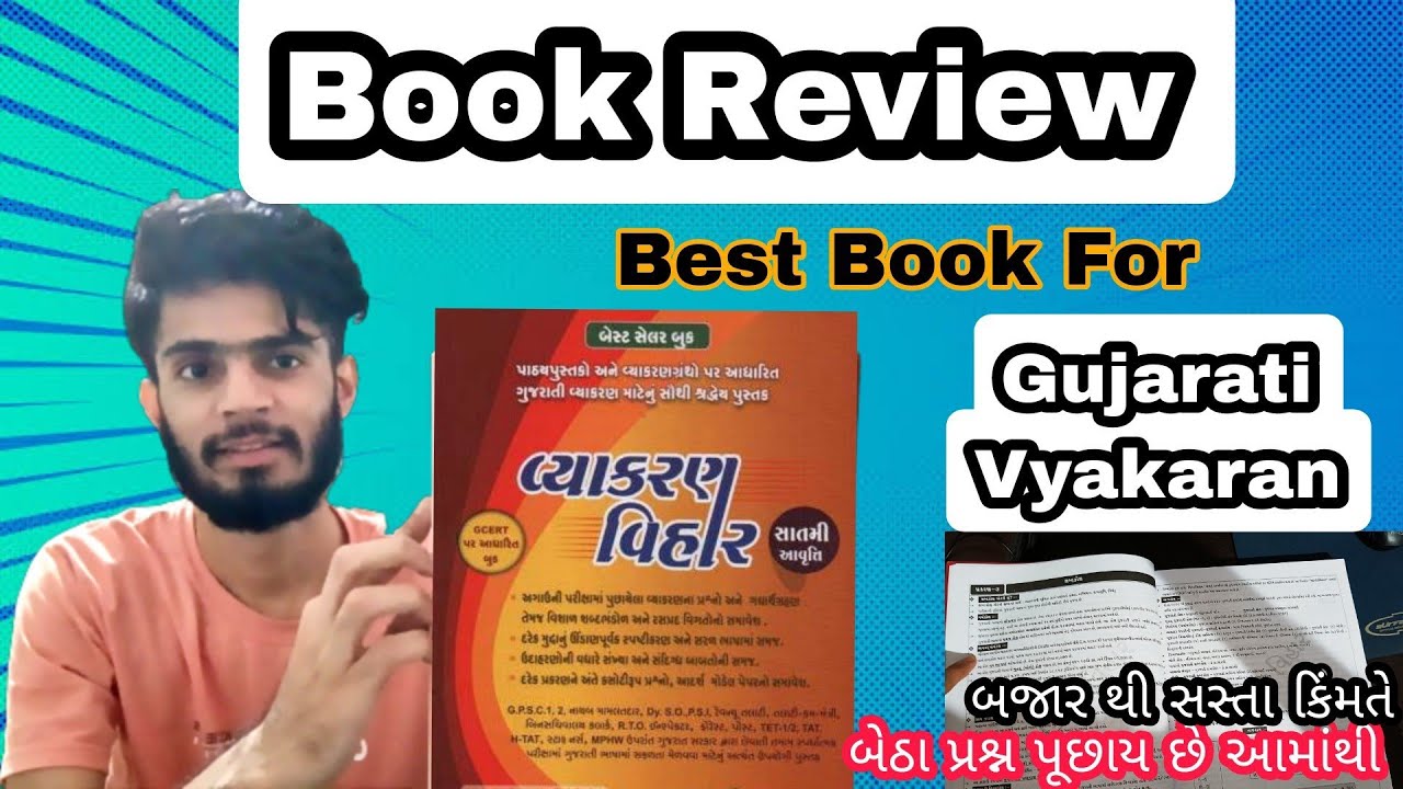 Gujarati grammar book review | Vyakaran vihar book review | Gujarati ...