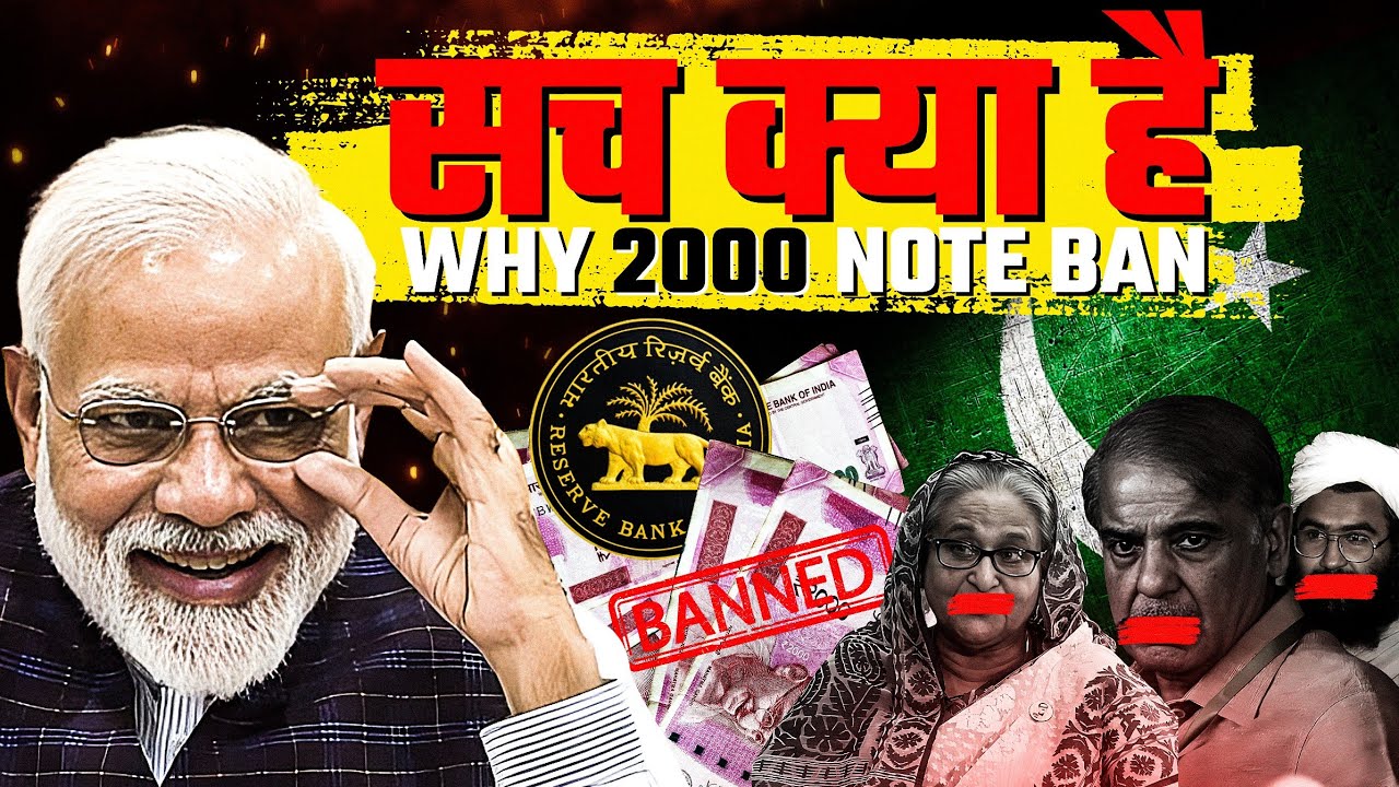 Why ₹2000 note banned? क्यों ₹2000 के नोट को बैन कर दिया गया - YouTube