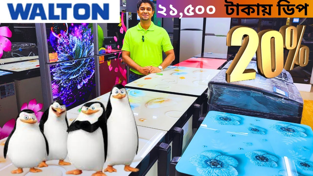 walton deep freezer || Walton Deep Freezer Price In Bangladesh 2024🔥 ...