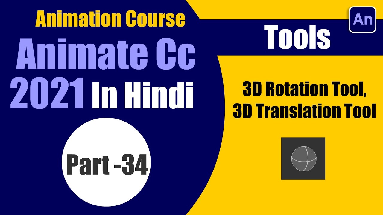 Adobe Animate cc Tutorial | 3D Rotation and 3D Translation Tool in Hindi Part- 34 | Sarathi Tech ...