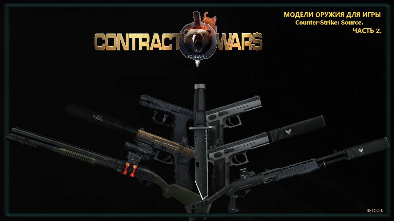 Contract Wars weapon model part2. - YouTube