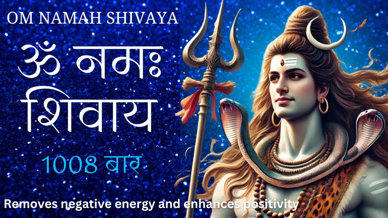OM NAMAH SHIVAYA | The Ultimate Meditation Mantra of Lord Shiva | Shiva ...