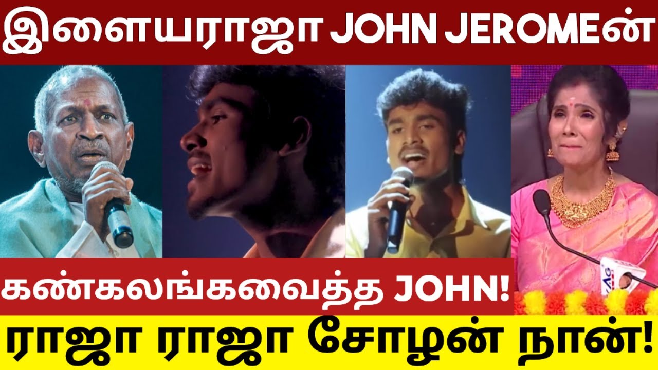 JOHN JEROME இளையராஜாவின் ராஜா ராஜா சோழன் நான் UNPLUGGED ...