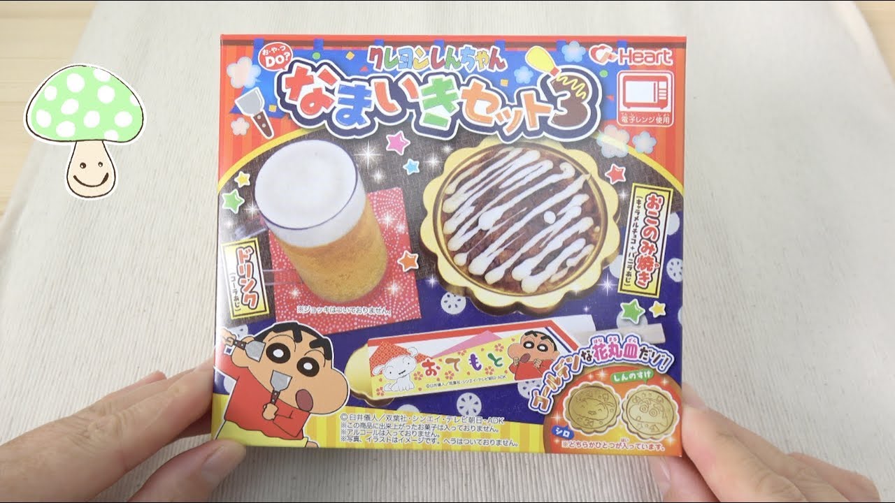 【Heart】Japanese Candy NAMAIKI SET 3 - YouTube